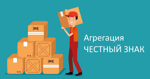 HonestMark.ru - решение для агрегации в системе Честный знак